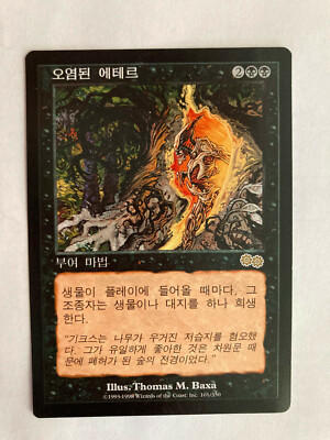 Tainted Aether – Korean Urza's Saga - MTG Magic The Gathering Lightly ...