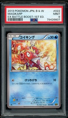 Pokémon Japanese Magikarp EX Battle Boost 1st Ed. 022/093 PSA 9 MINT | eBay