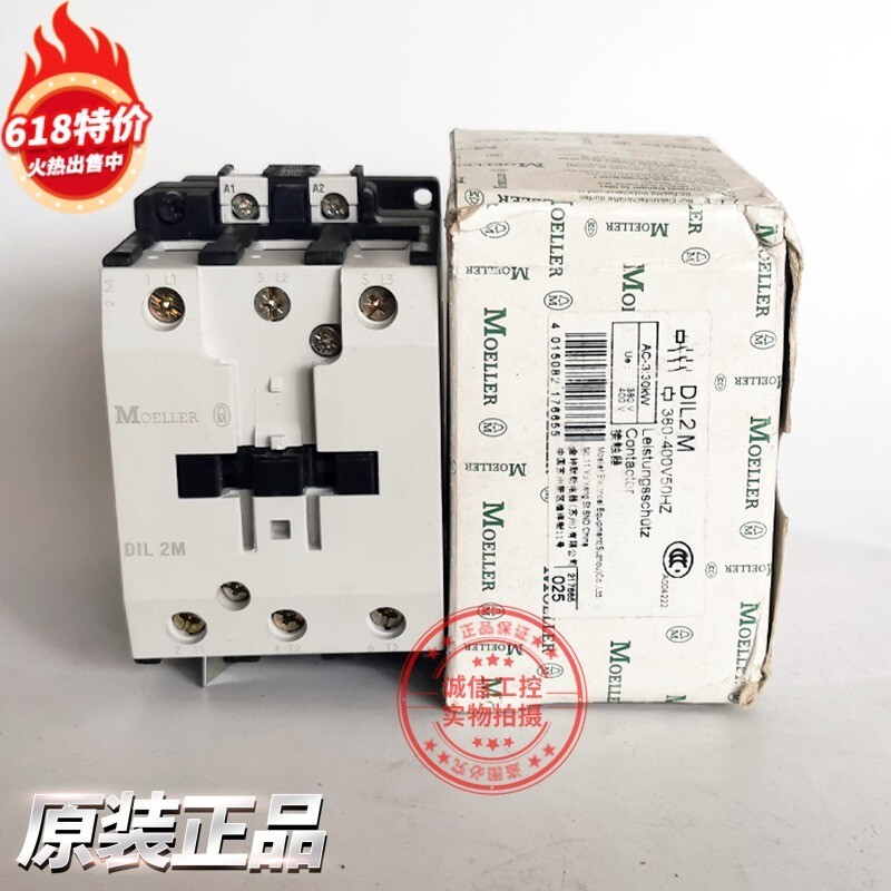 1pcs New MOELLER AC contactor DIL2M 380V in box | eBay