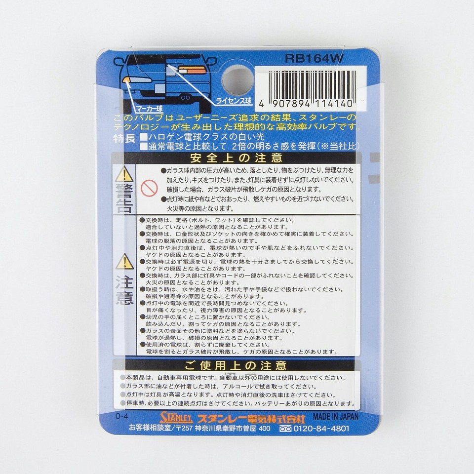 Stanley Raybrig R103 194 168 12V 5W Super Bright Clear Light Bulbs Made ...