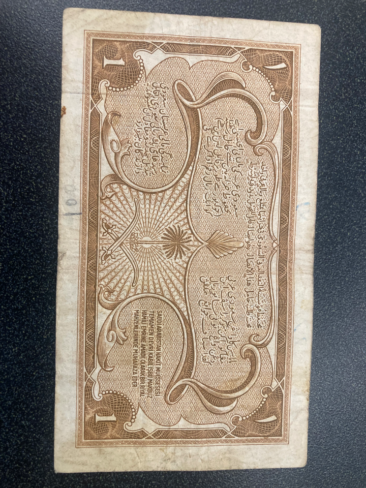 1 Riyal Year 1375/1956 Saudi Arabia | eBay