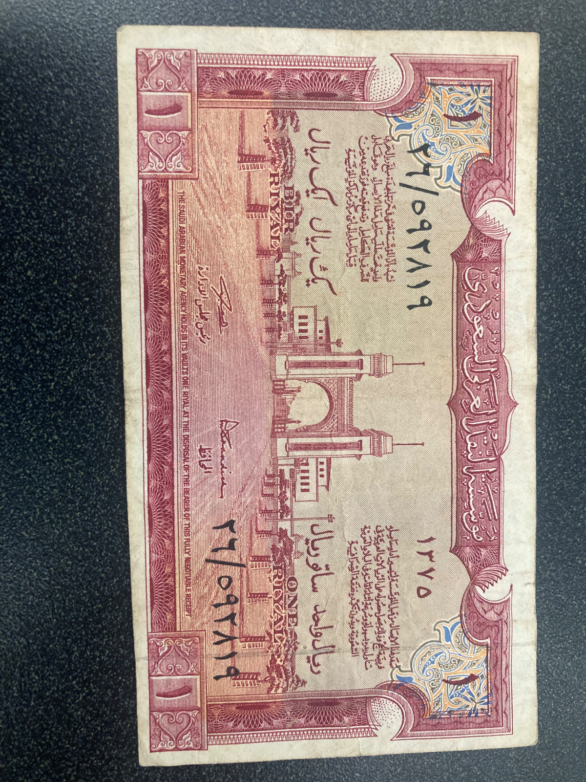 1 Riyal Year 1375/1956 Saudi Arabia | eBay