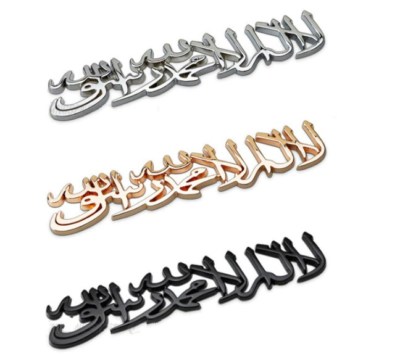 ISLAMIC Metallic 3D KALIMA SHAHADA Muslim Car Badge Sticker Decal ...