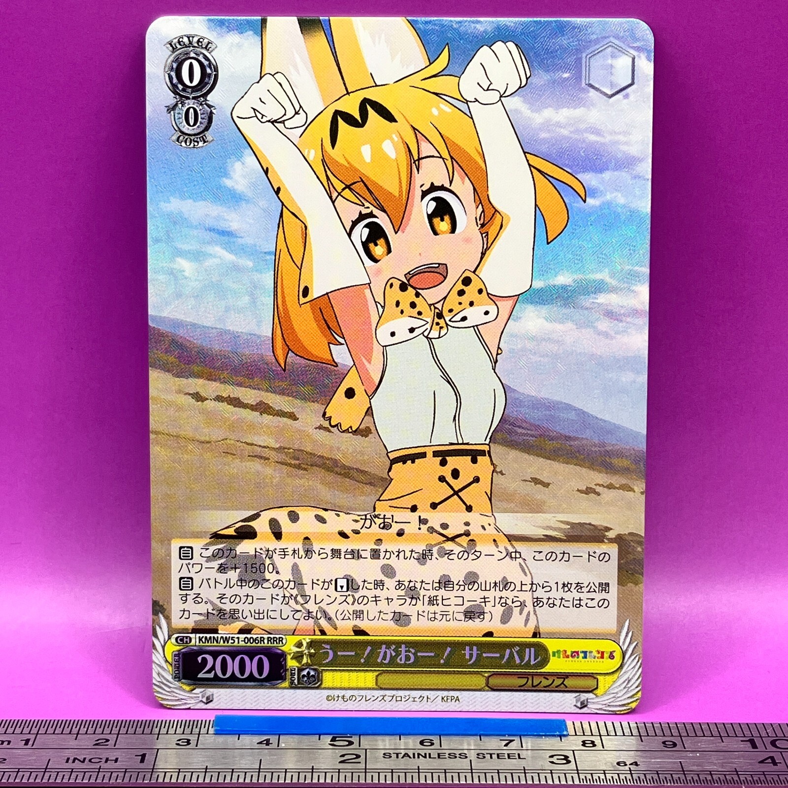 Serval Kemono Friends Weiss Schwarz KMN/W51-006 RRR Trading Card ...