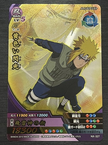 NX-327 Yellow Flash Minato Uzumaki Naruto Data Carddass Ultimate Naruto ...