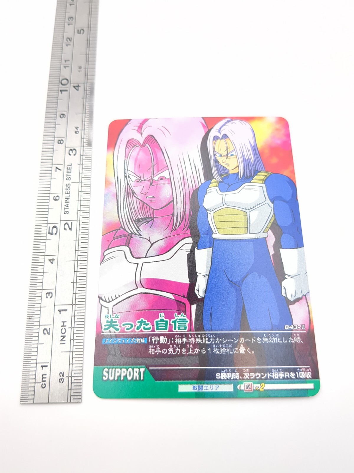 Trunks #043-II Dragon Ball Z Data Carddass Card BANDAI 2005-2006 DBZ ...