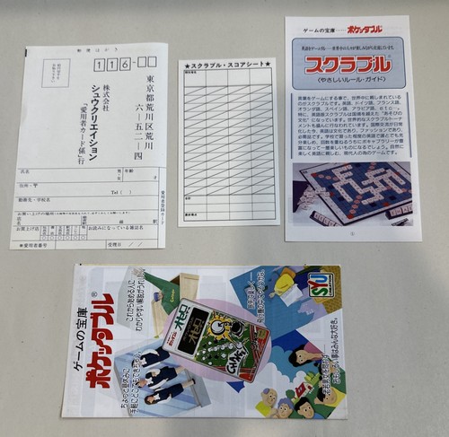 Scrabble Magnetic Pocket Japanese Edition Series 108 | eBay