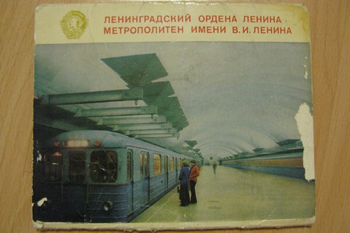 Lot 14 Soviet Russian Metro subway postcard 1980 vintage Leningrad USSR ...