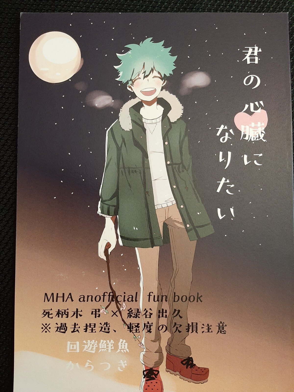 My Hero Academia Doujinshi Shigaraki x Deku | Grelly UK