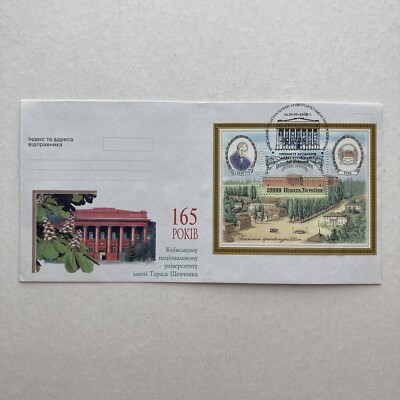 1999 Ukraine Stamp 165th Anniversary of Kiev University Cover 9-16-99 ...