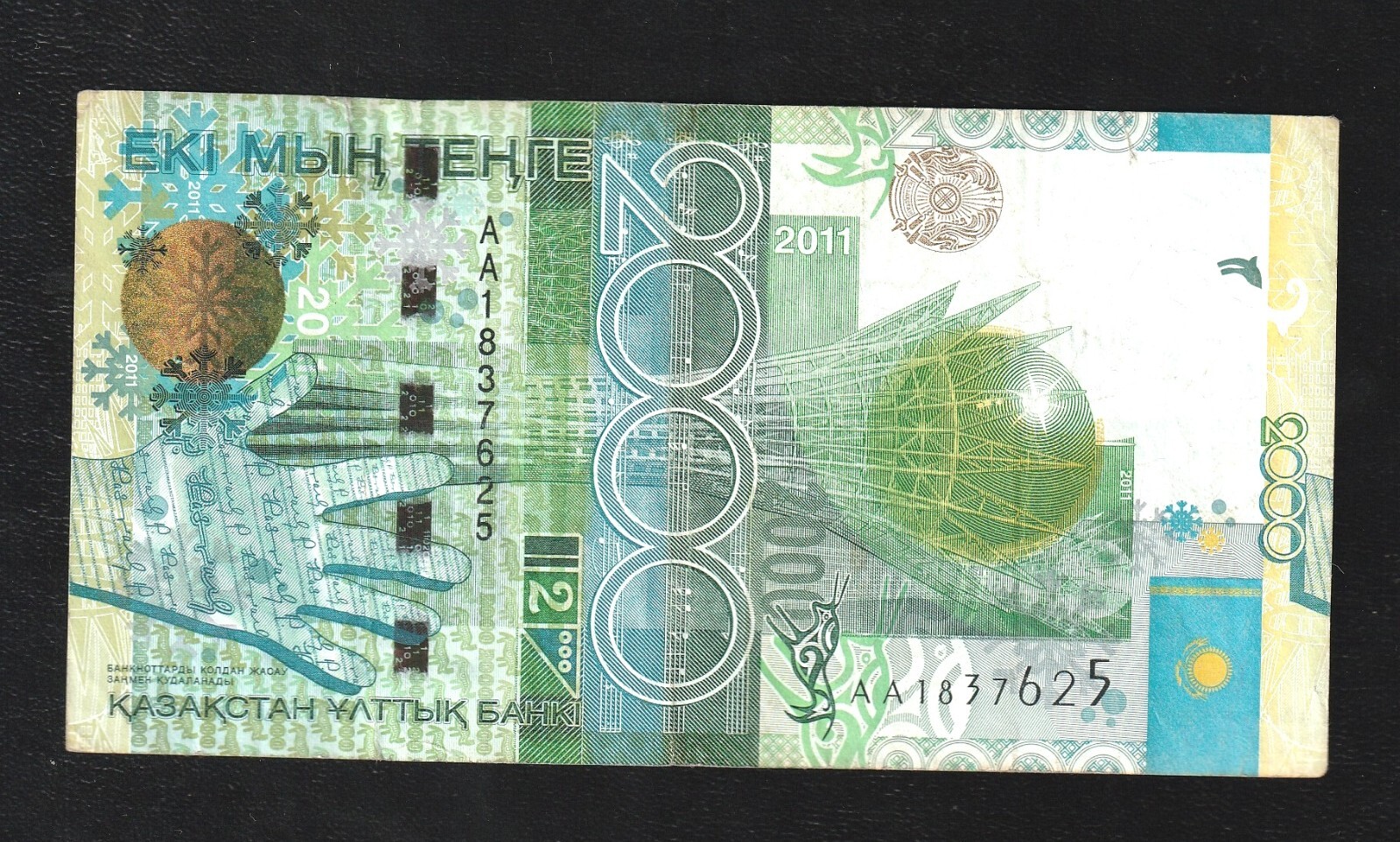 Kazakhstan, 2000 Tenge, 2011, P-36, Banknote, Asia Games Skier | eBay