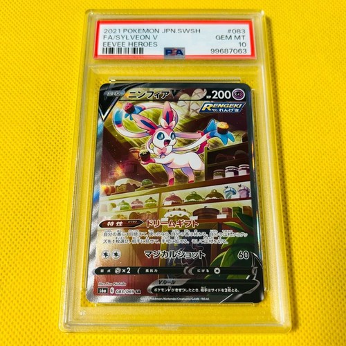 PSA10GEM MINT Nymphia V SR SA S6a2021 FA SYLVEON V 083 069 Pokemon Card ...