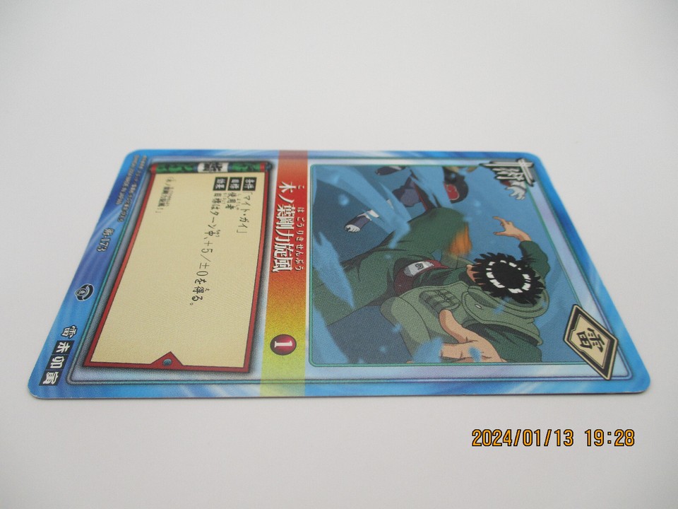 Might Guy Leaf Strong Whirlwind 173 NARUTO CARD GAME BNADAI 2004 TCG ...
