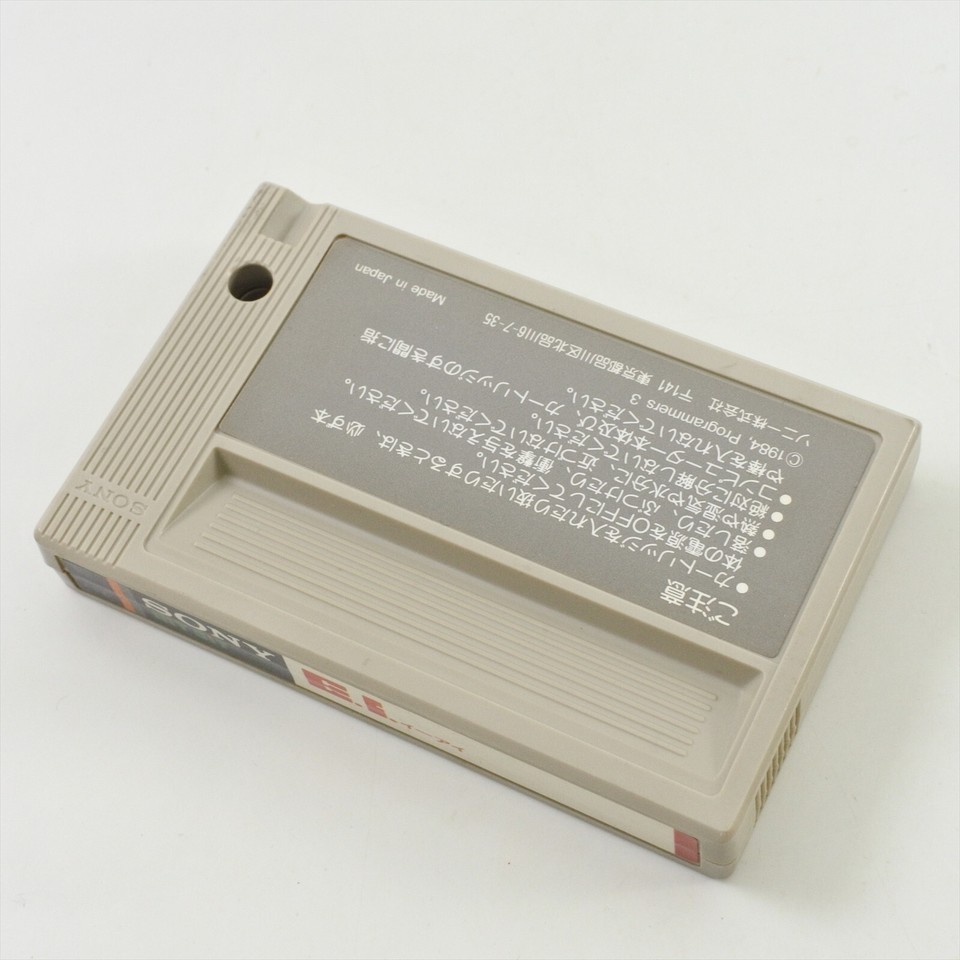 MSX E.I. EI Cartridge Only Sony Hti Bit Import Japan Video Game msx ...