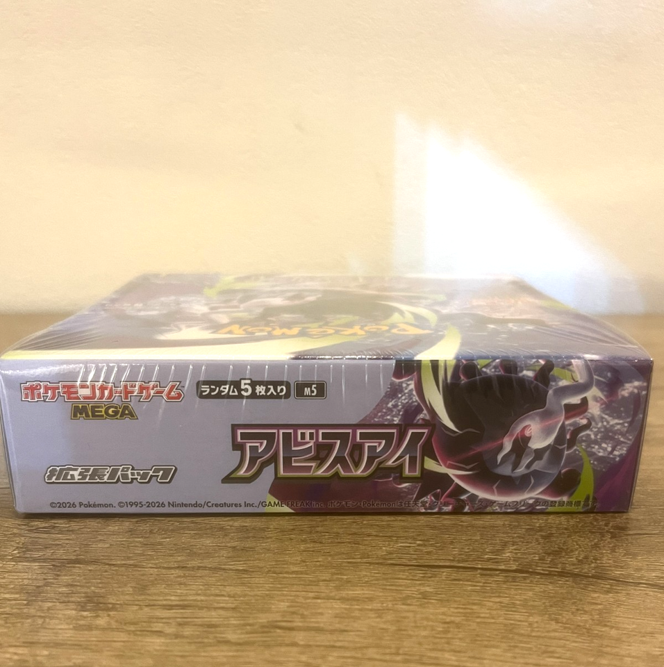 Pokemon Card Game Abyss Eye SV7a Booster Box Japanese Sealed with ...