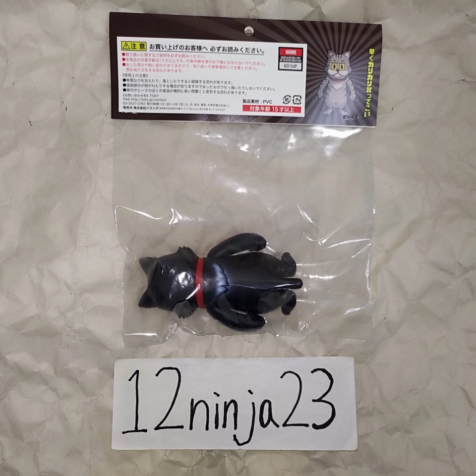 TOKY Mozuku Paisen (Black Cat) - Sofubi Soft Vinyl Toy | eBay