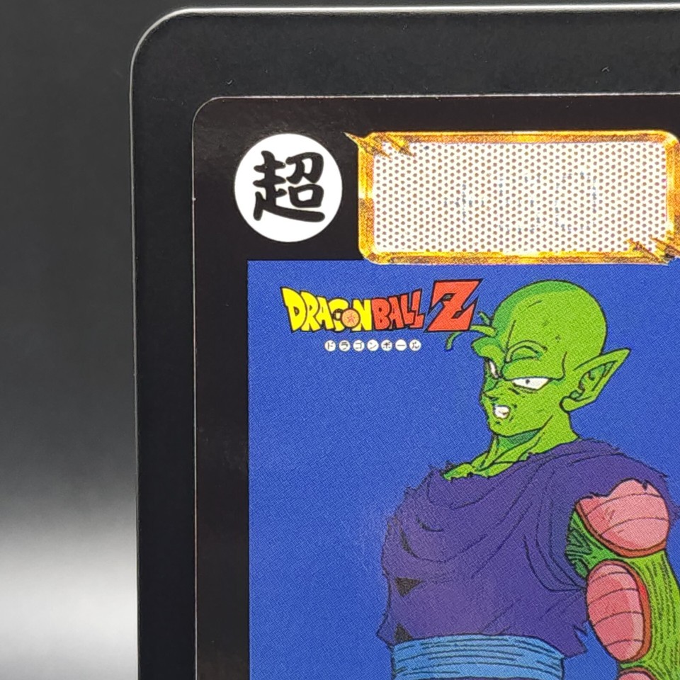 Piccolo Dragon Ball Card TCG Japanese BANDAI MADE IN JAPAN ANIME 2016 ...