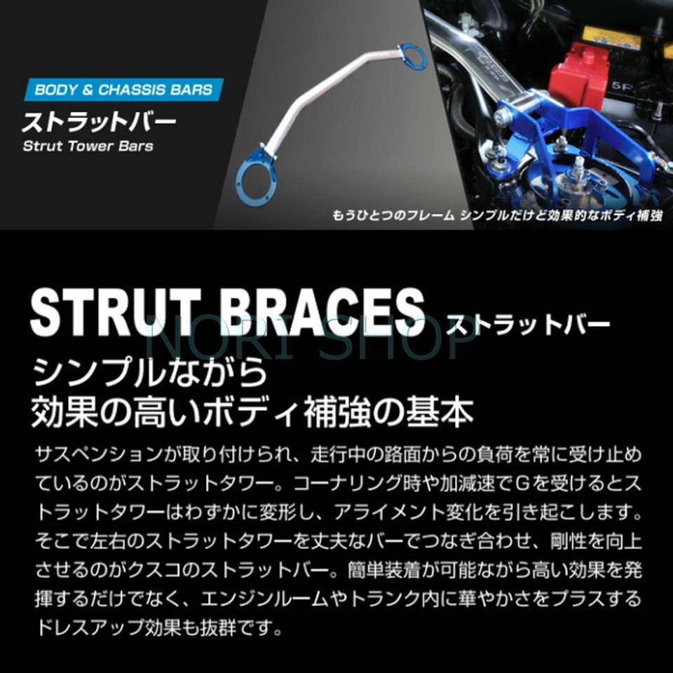 CUSCO Front Strut Tower Bar For TOYOTA 89-99 Starlet EP82 EP91 Type CB ...