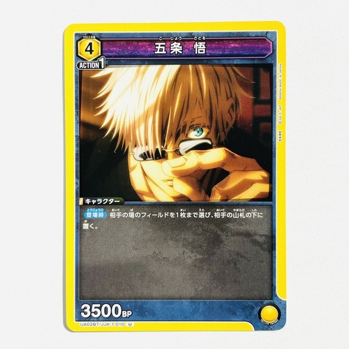Satoru Gojo UA02BT/JJK-1-010 Union Arena Jujutsu Kaisen Card TCG ...