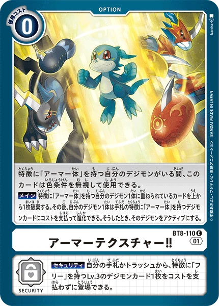 Flamedramon No Armor