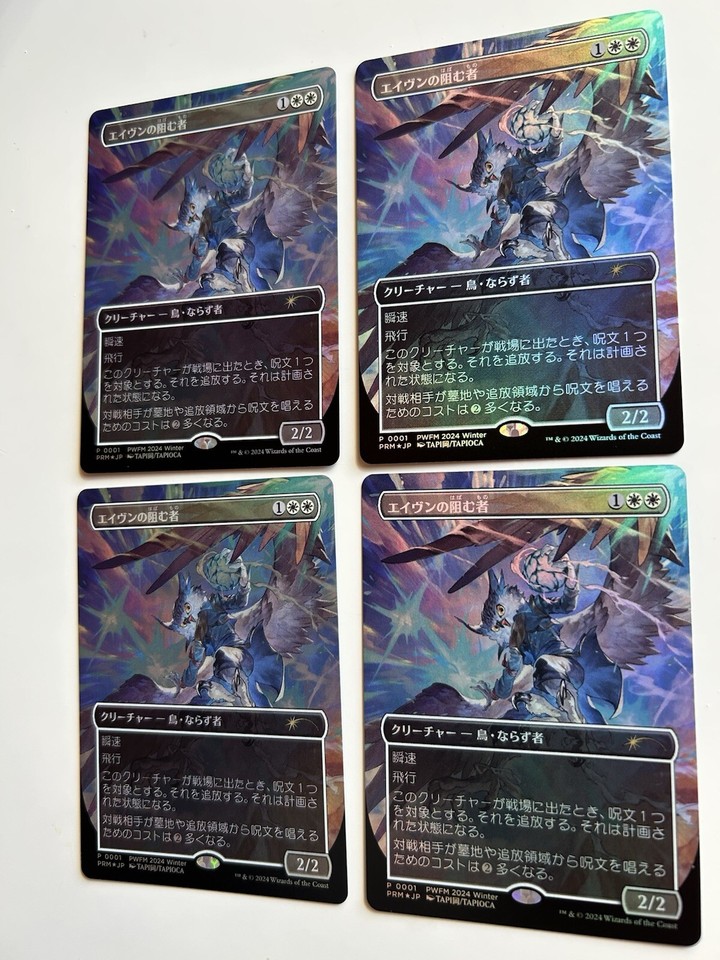 4x MTG Magic Foil Aven Interrupter PWFM 2024 Winter Promo 0001 Japanese ...