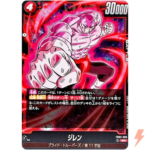 Jiren FB03-009 SR Raging Roar - Dragon Ball Fusion World Japanese | eBay