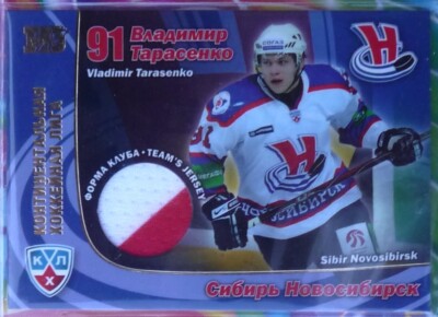 RARE Vladimir Tarasenko 2010-11 KHL 2CL Rookie Jersey ERC Minnesota ...