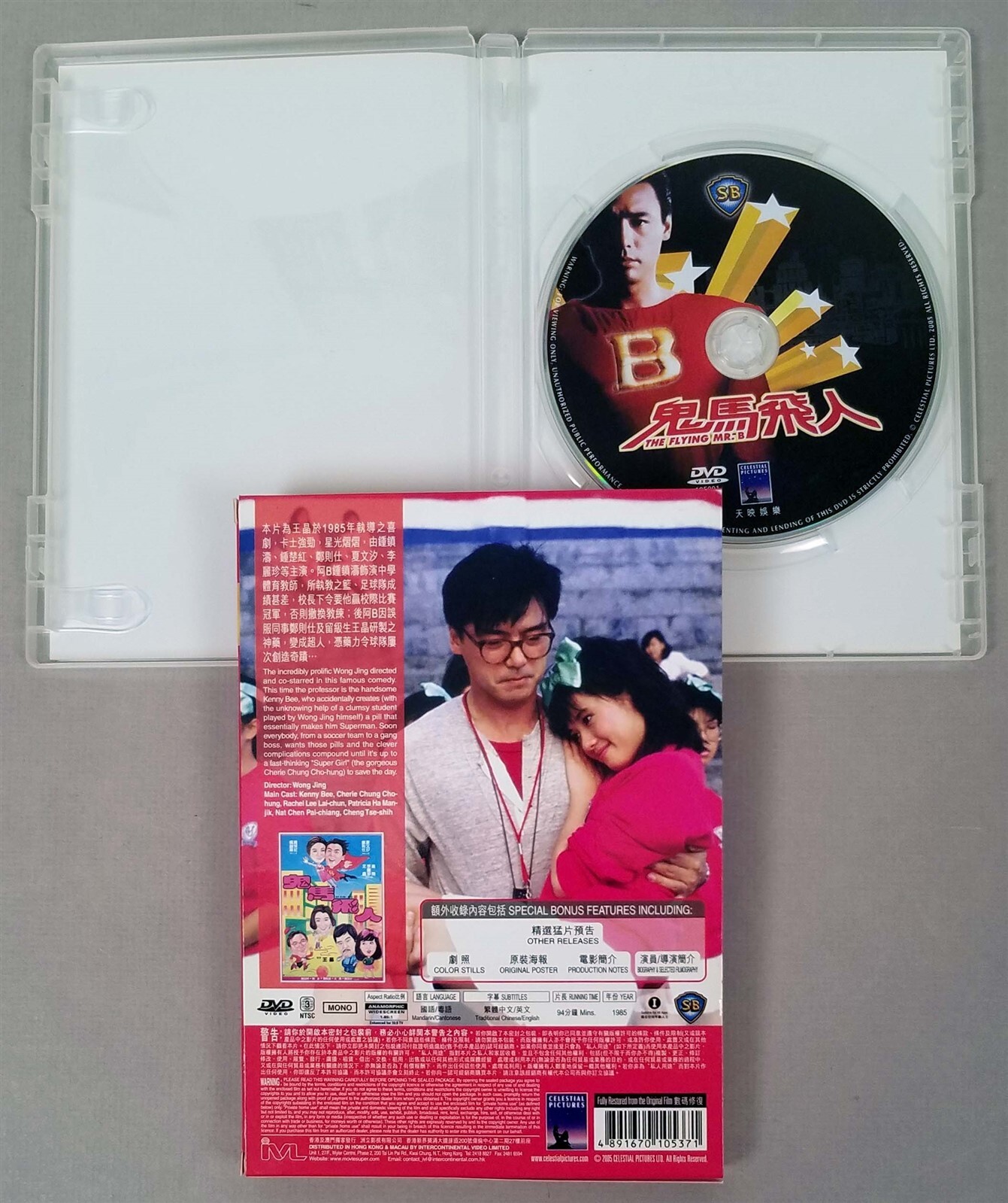 FLYING MR. B, R-3 Cherie Chung Shaw Brothers Celestial IVL DVD ...