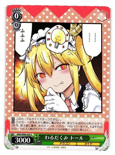Tohru KMD/W96-045C Miss Kobayashi's Dragon Maid Weiss Schwarz Card | eBay