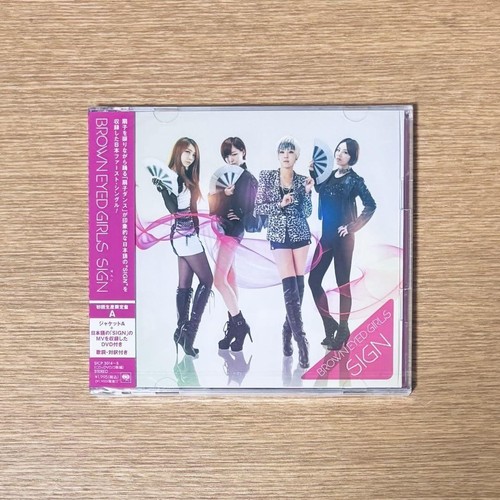 BROWN EYED GIRLS CD SIGN First Press Limited Quantity Edition A | eBay