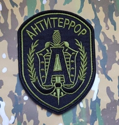 Patch FSB Alpha group Anti-Terroriste Spetsnaz KGB de la Russie | eBay