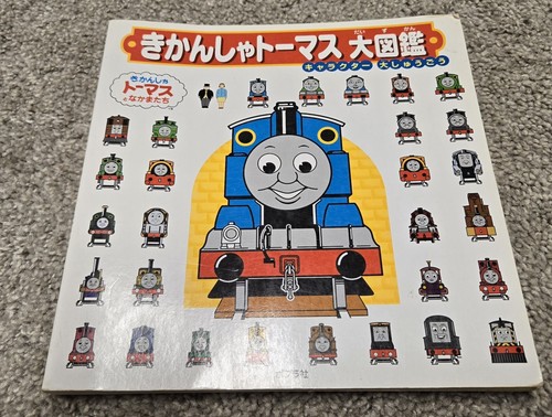 Thomas The Tank Engine And Friends Japanese Character Encyclopedia | eBay