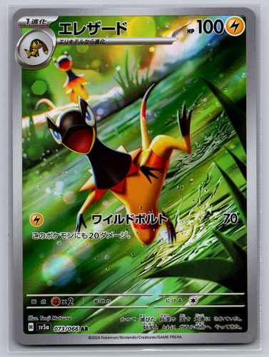 Heliolisk - 073/066 - Full Art AR SV5a Crimson Haze Japanese - Pokemon ...