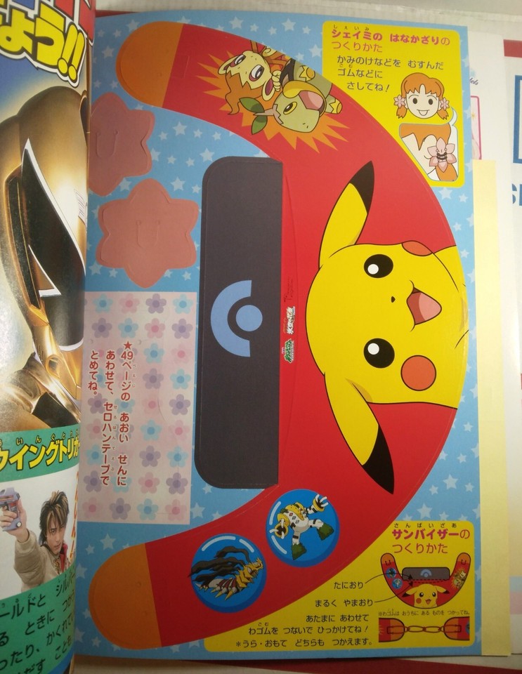 💥 SHOGAKUKAN YOCHIEN #7 JANUARY 2008 POKEMON PIKACHU SENTAI TIME BOKAN ...