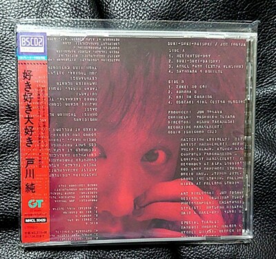 Jun Togawa / SUKI SUKI DAISUKI Blue Spec CD 1985 Remaster 2016 TIK TOK ...