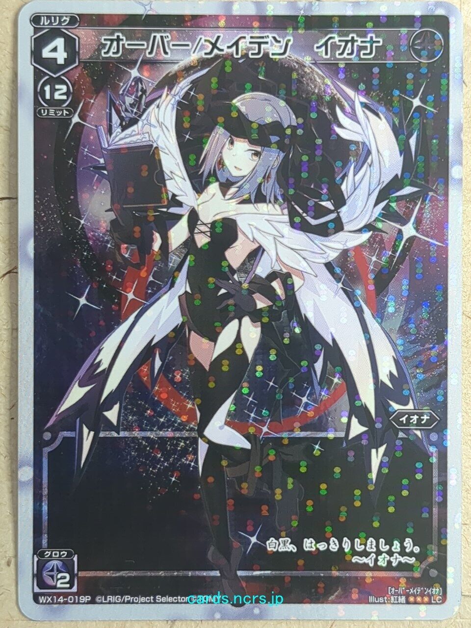 Wixoss W Wixoss WX14-019P LC Iona Over/Maiden Trading Card NM | eBay