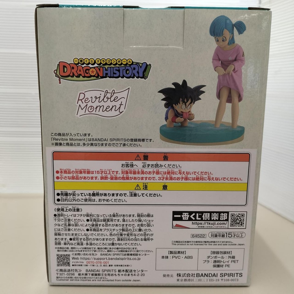 BANDAI Last One Award Son Goku & Bulma Dragon Ball | eBay