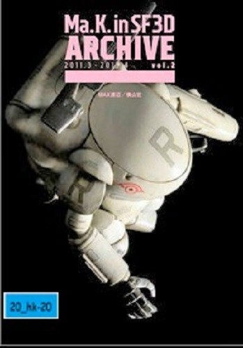 4798619019 Book Ma.K. in SF3D ARCHIVE 2011.3-2012.4 vol.2 Figure Model ...