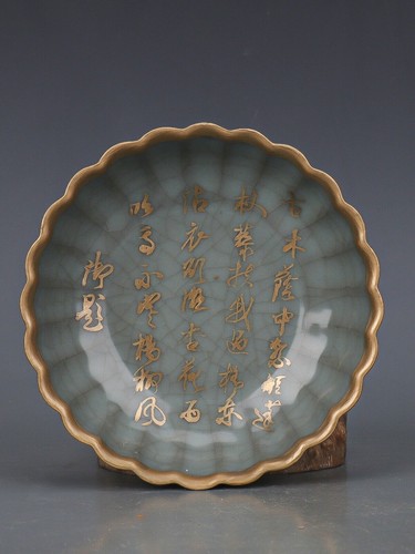 6.1" China Song Official Ware Porcelain Gild Imperial Poem Fancy Top ...