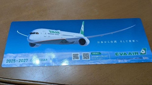 Airplane Calendar 2025-2027 EVA AIR Ever | eBay