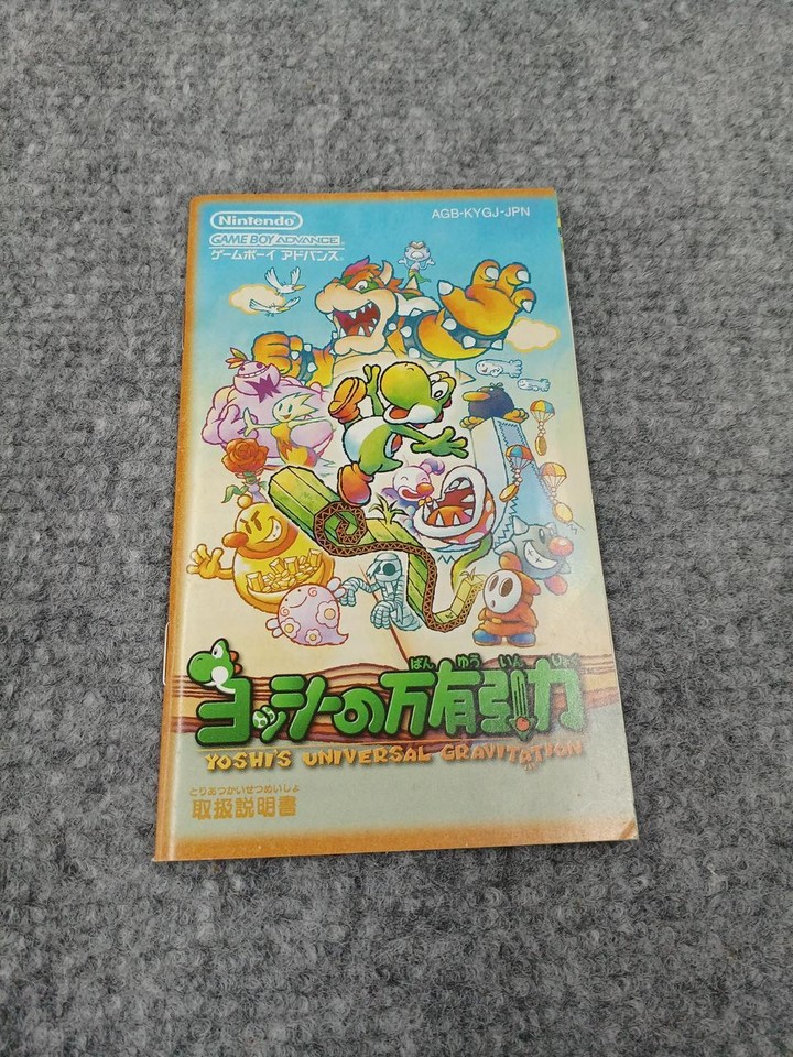 [Boxed] GBA Yoshi's Universal Gravitation Nintendo Game Boy Advance ...
