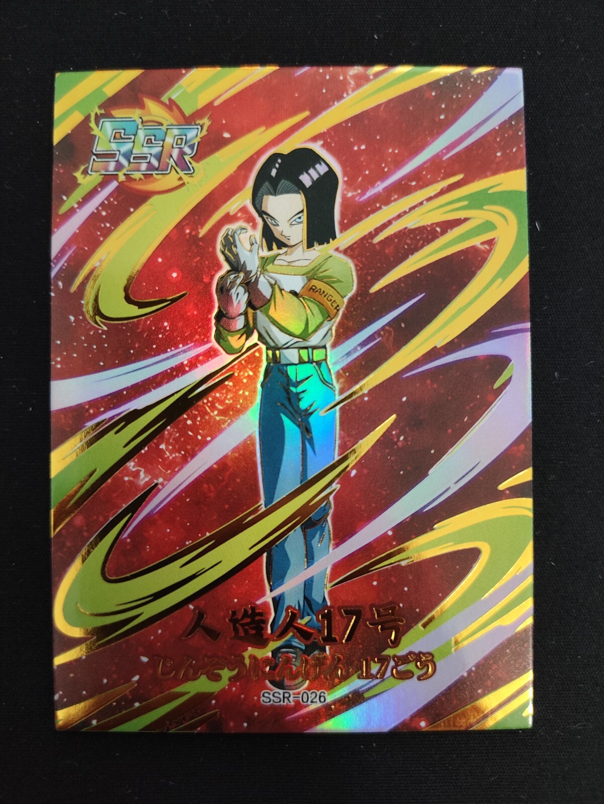 Android 17 - Dragon Ball Z - Textured Gold Foil Card SSR-026 | eBay