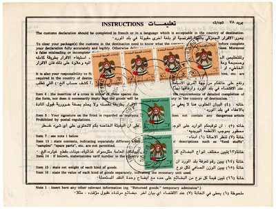 (I.B) United Arab Emirates Revenue : Customs Declaration 44Dh (Abu ...