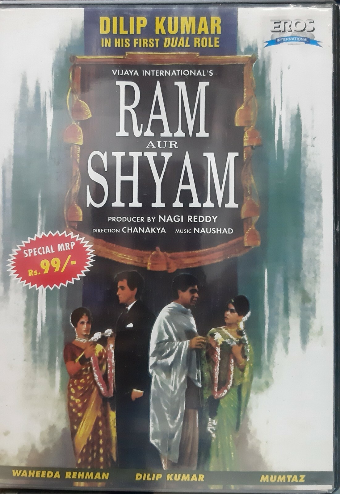 Ram Aur Shyam