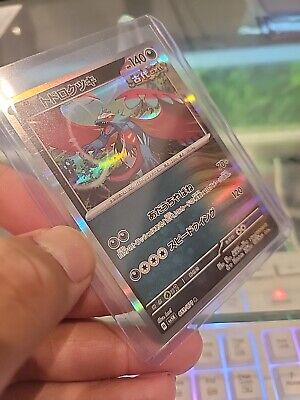 Roaring Moon 051/071 R Pokemon Japanese 2024 Wild Force sv5K Roaring Moon 051/071 R Pokemon Japanese 2024 Wild Force sv5K