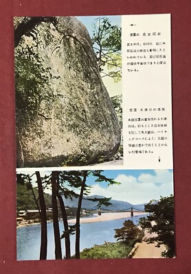 Japan Photo Postcard Bodhisattva statue Mt.Kasagi Buddhism Rock worship ...