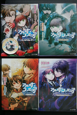 La storia della Arcana Famiglia Novel Vol.1-4 Complete Set - Japan ...