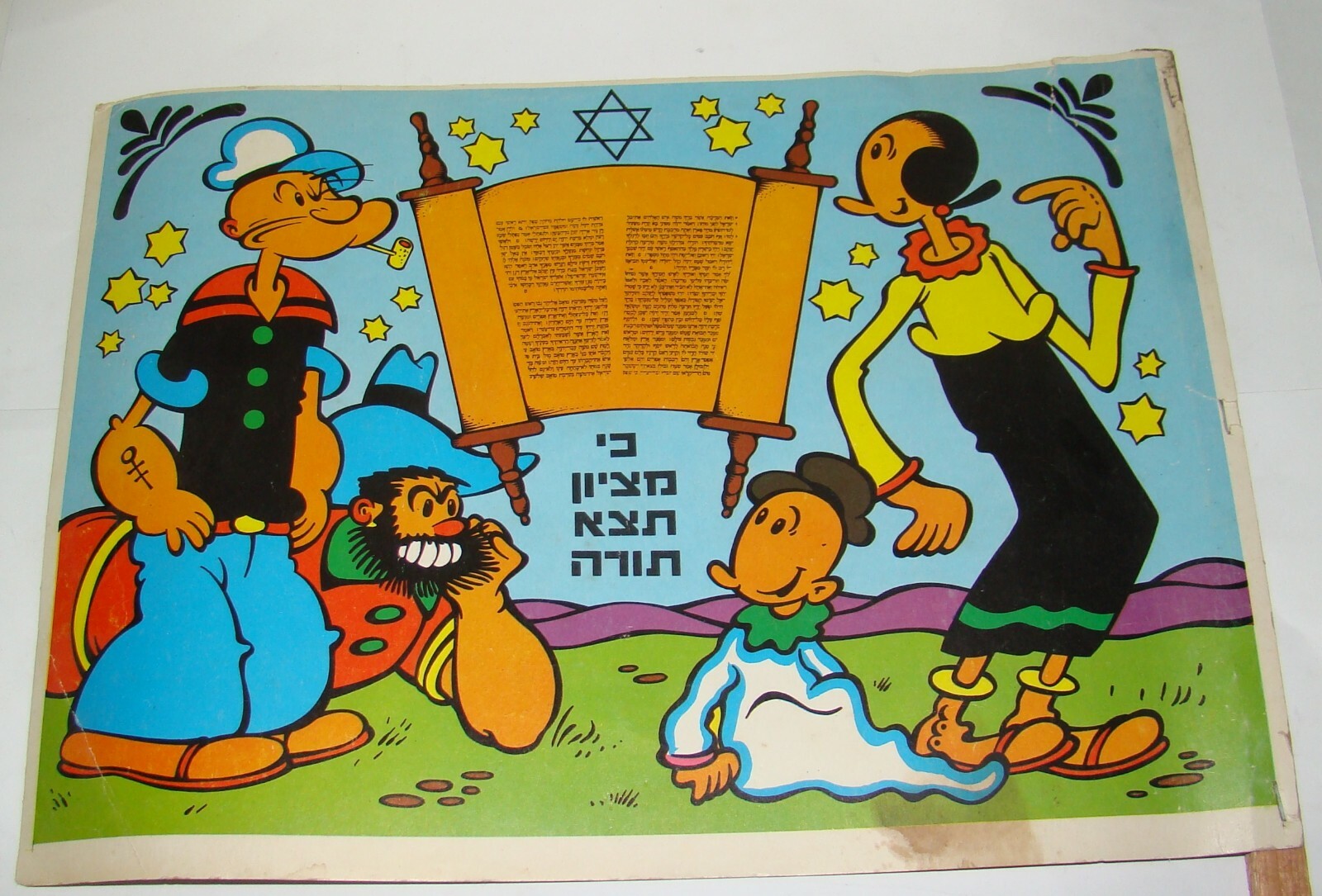 RARE Jewish Judaica Vintage Israel Israeli Simchat Torah Flag Popeye ...