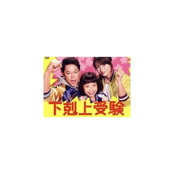 Shimokujo Test DVD-BOX Abe Sadao Fukada Kyoko Yamada Mikuha Sakurai ...