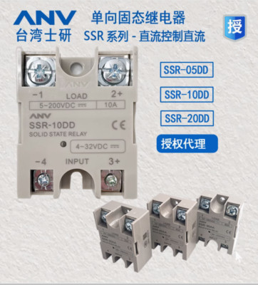 1PC NEW ANV Solid-state relay SSR-20DD #LL | eBay
